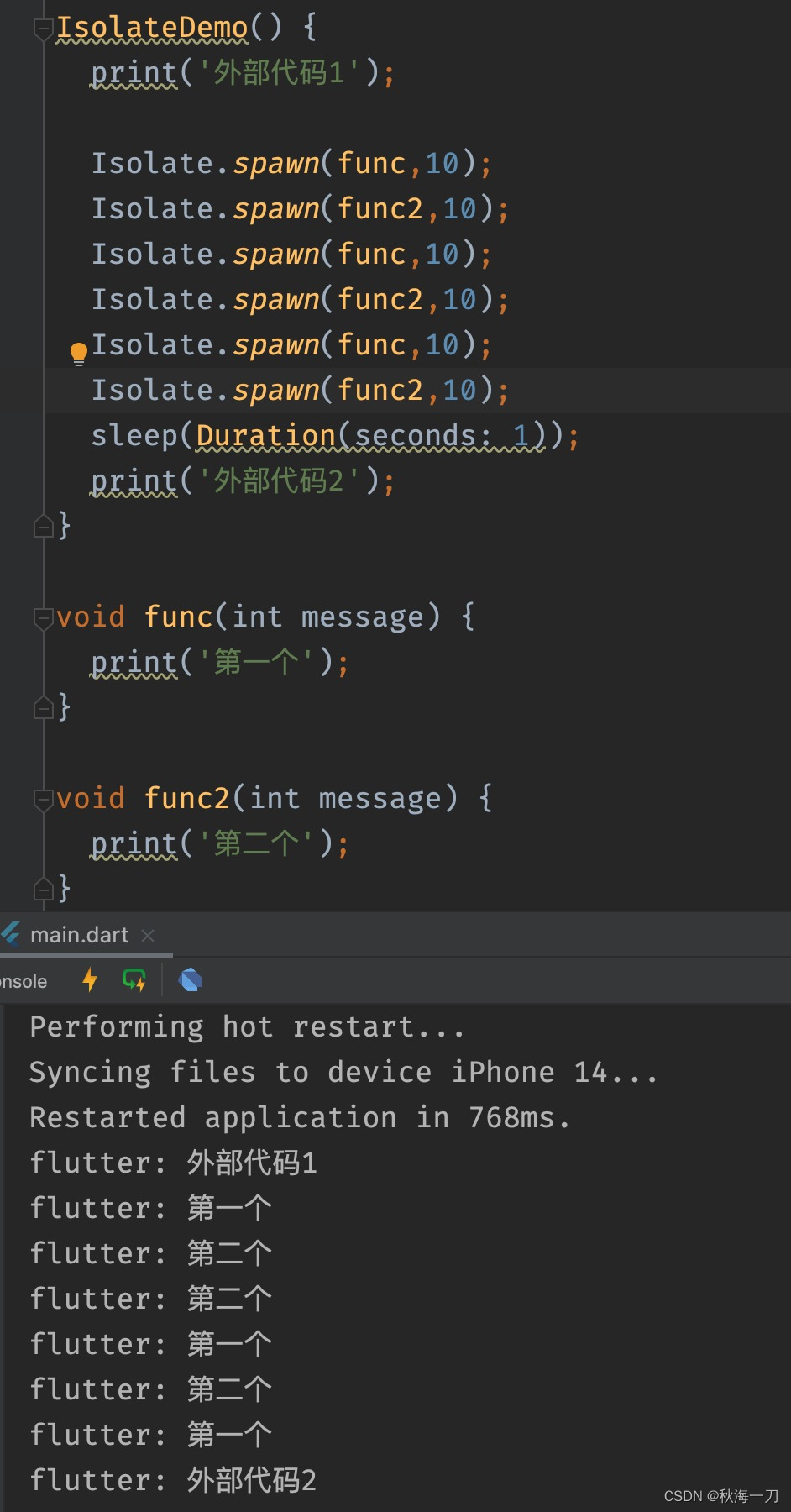Flutter异步编程和多线程flutter Then Csdn博客