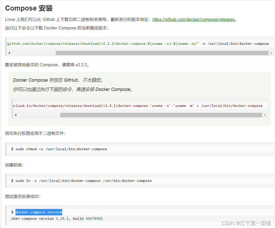 Docker Compose 报错,打不开nacos Docker 注册nacos端口访问不了 Csdn博客