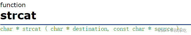 strcat与strncat_strncat和strcat-CSDN博客