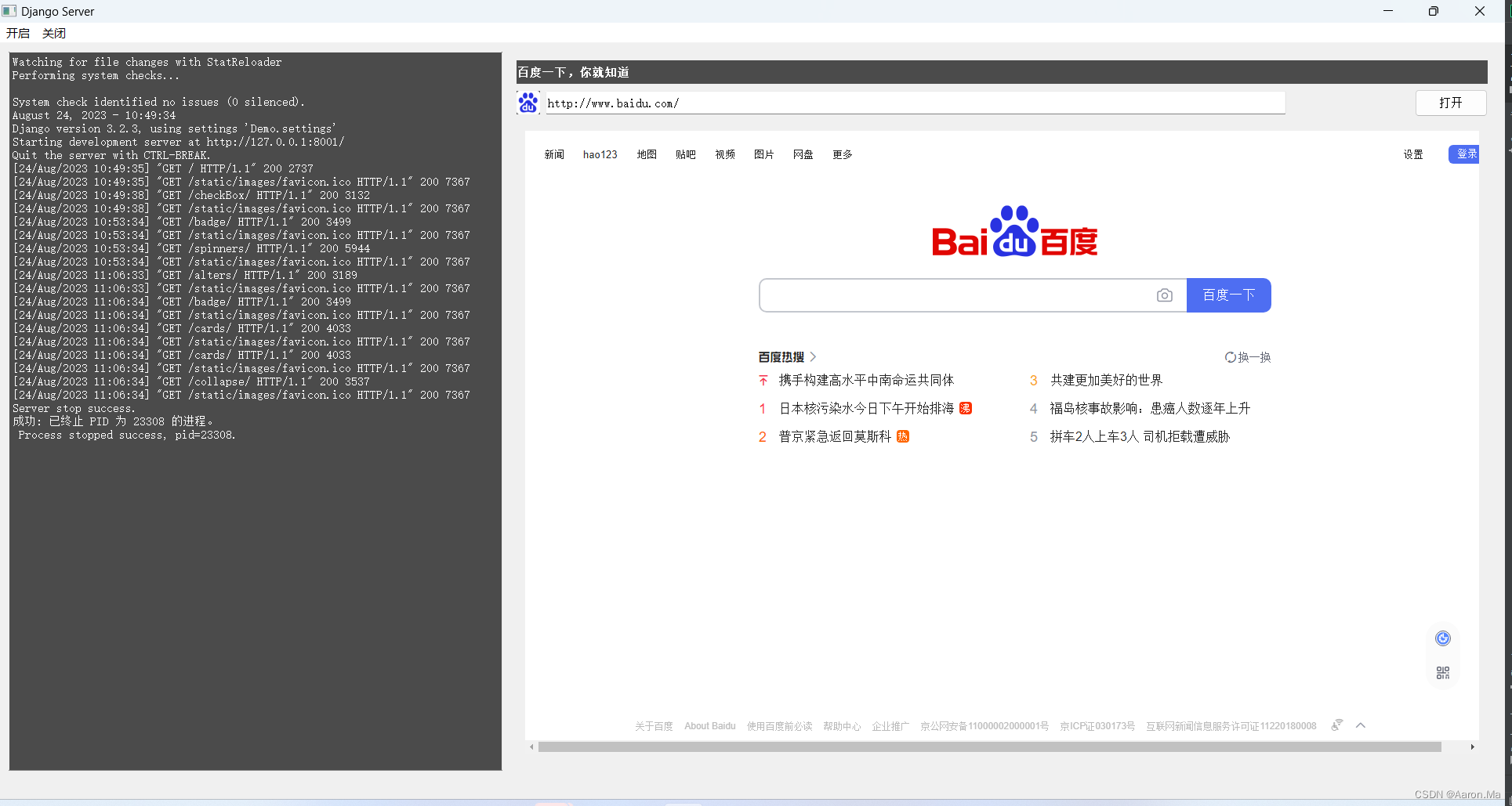 Qt与django结合 Qt和django Csdn博客