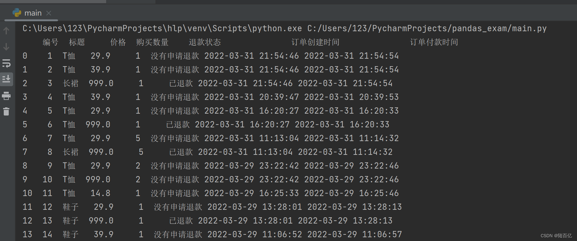【pandas之dataframe相关函数】insert（）函数python的sert Csdn博客