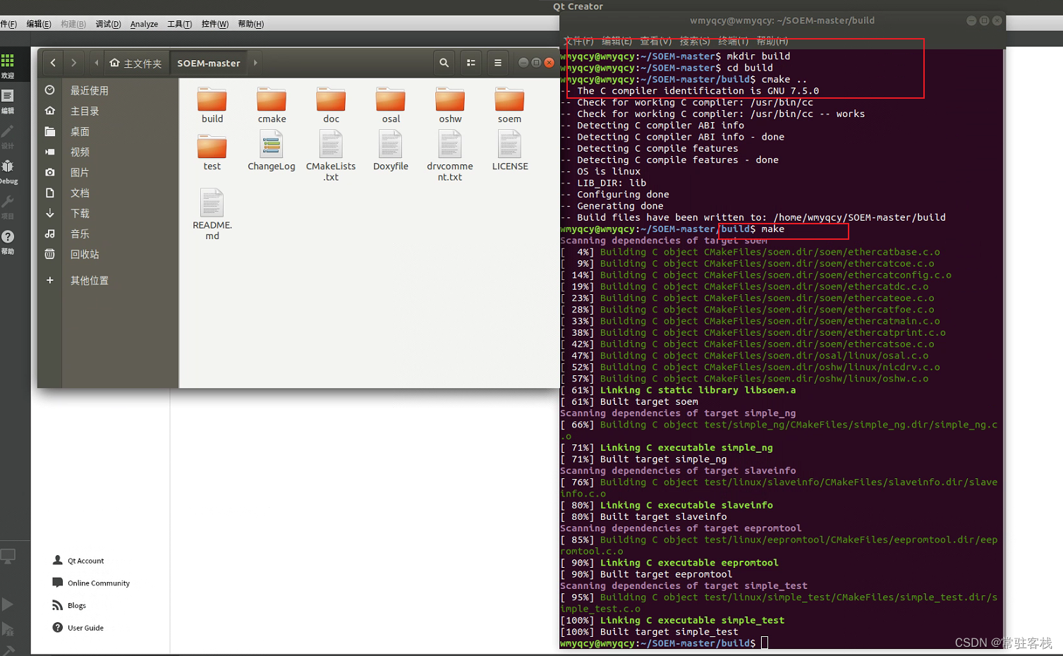 EtherCAT主站SOEM -- 0 -- 该EtherCAT主站SOEM专栏后续安排-CSDN博客
