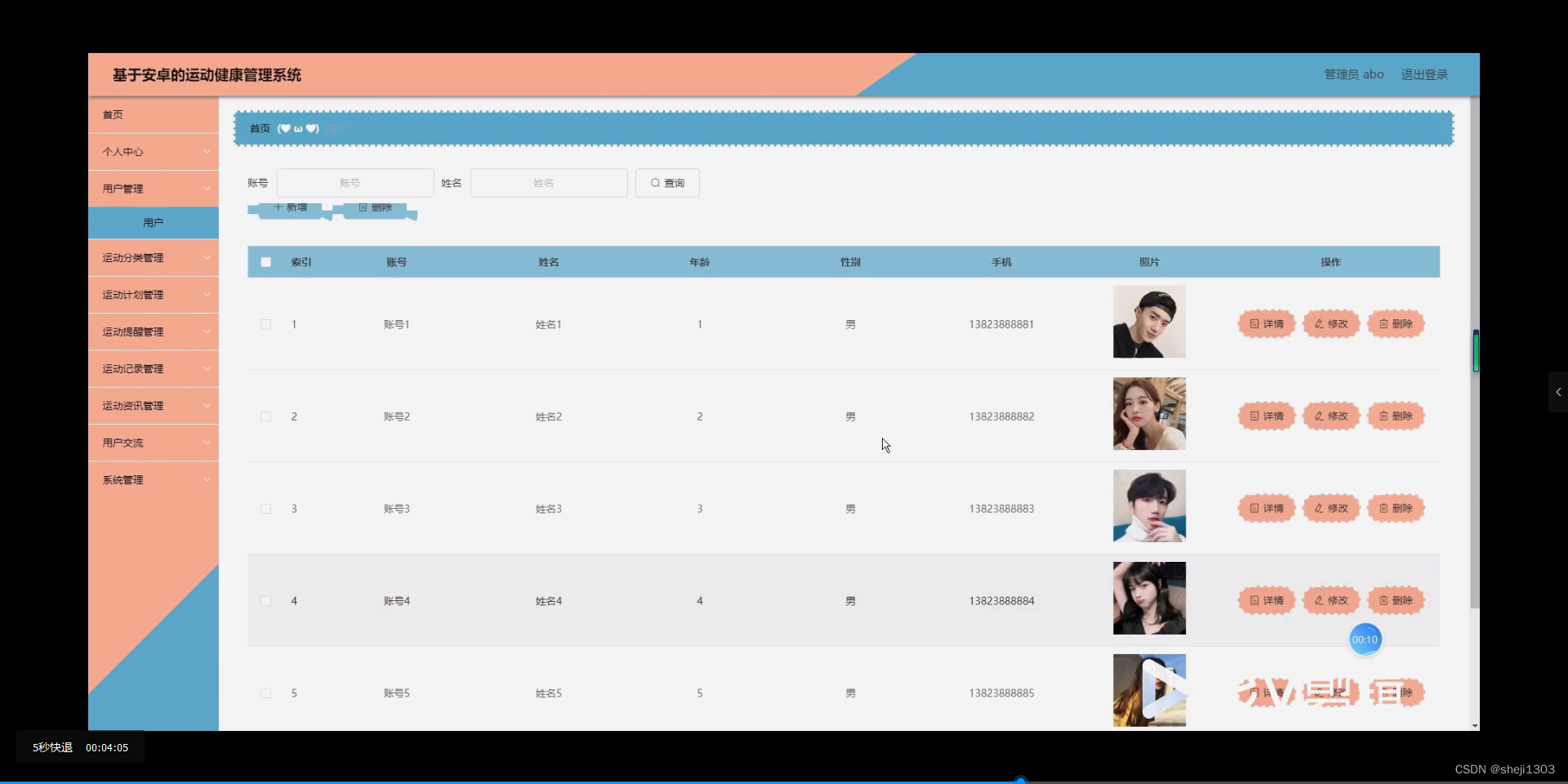 附源码 计算机毕业设计pythonuniapp基于安卓的运动健康管理系统92ot8程序lwapp远程部署运动健康管理系统小程序的完整代码 Csdn博客