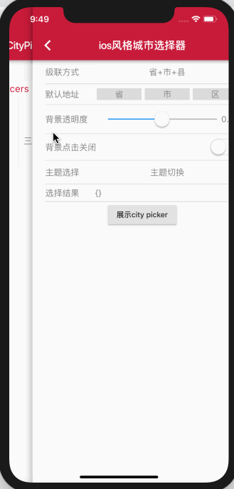 Flutter开发学习课程携程app开发(完)_flutter indexbar-CSDN博客