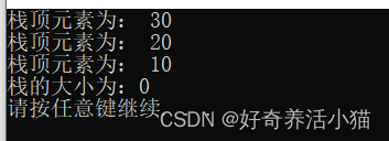 C++STL11_stack栈容器，queue队容器，list容器，set/ multiset 容器，pair对组的创建方式，map/ multimap容器_c++ 11 quene和list ...