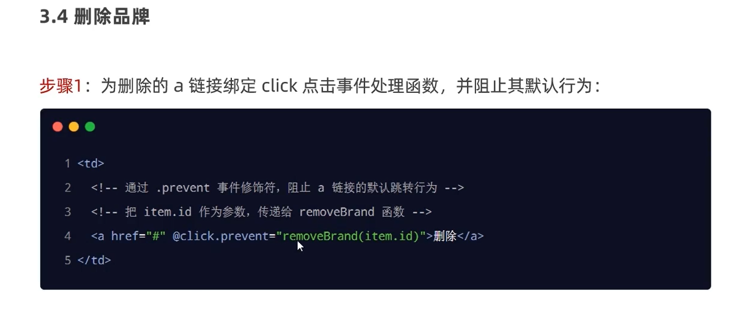 前端学习笔记202303学习笔记第五天 删除默认跳转行为 Csdn博客