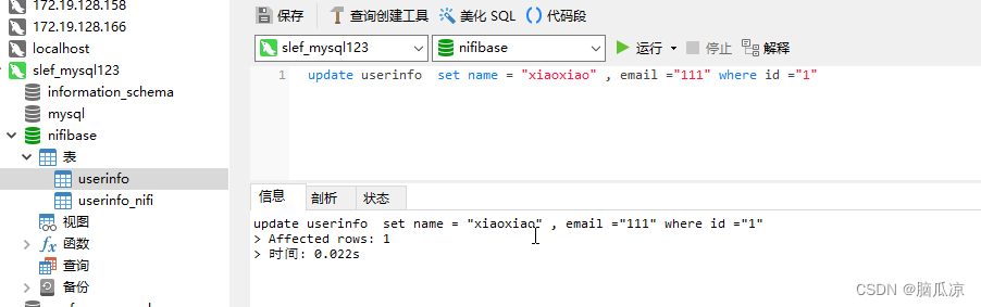 Nifi从mysql中增量同步数据通过mysql的binlog功能实时同步mysql数据根据binlog实现update数据实时同步实际操作05 大数据之nifi工作笔记0044