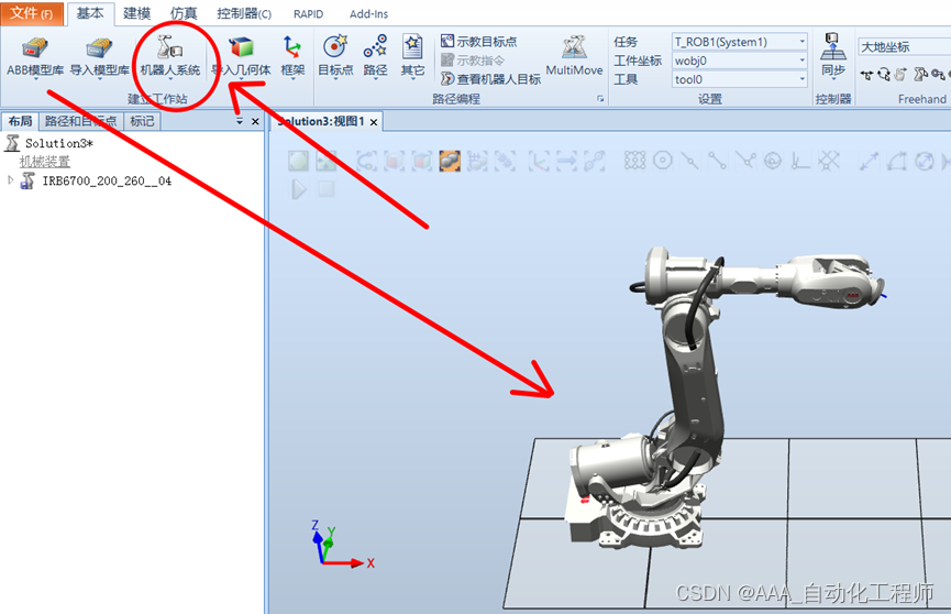 ABB机器人在RobotStudio中实现带参子程序的调用方法示例_abb带参数的子程序-CSDN博客