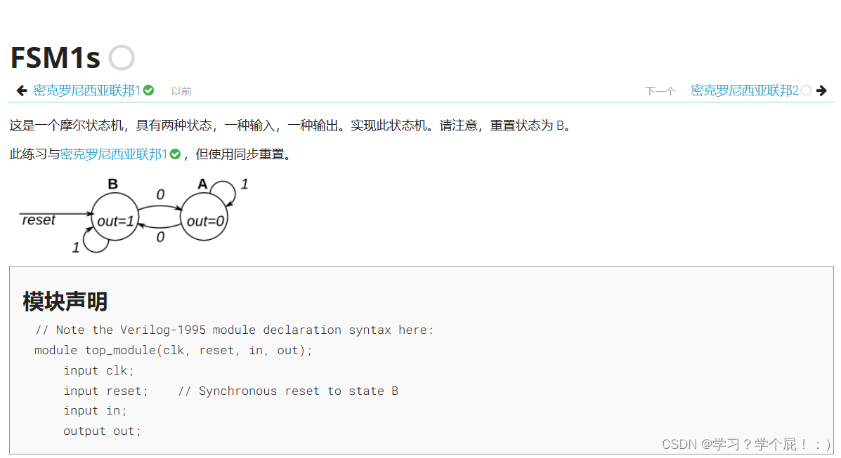 HDLbits—状态机02-CSDN博客