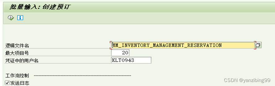 SAP-库存管理-预留_sap 预留-CSDN博客