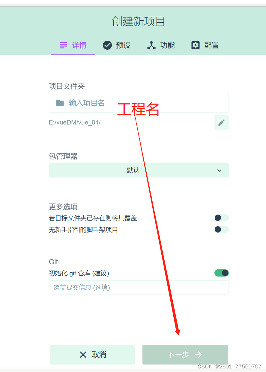 安装vue脚手架 Vue Lic Csdn博客