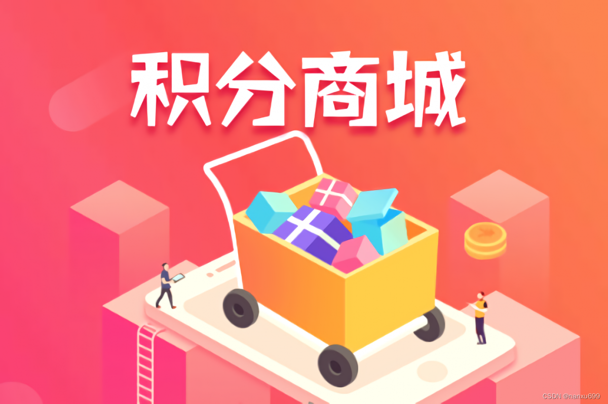 商城秒杀系统开发,什么是商城秒杀系统? Csdn博客