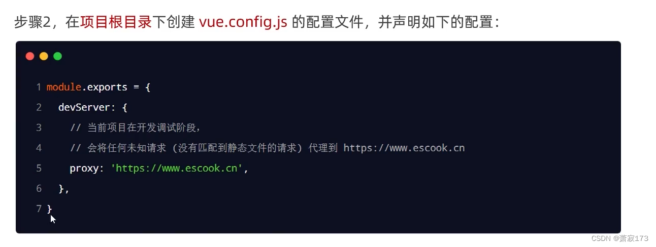 Vue配置proxy跨域代理vue配置多个跨域proxy Csdn博客