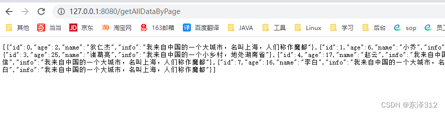 Springboot Elasticsearch762实现简单查询及高亮分词查询spring Boot Starter Data