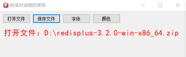 【3delphi常用组件】8对话框delphi Opendialog Csdn博客 3716