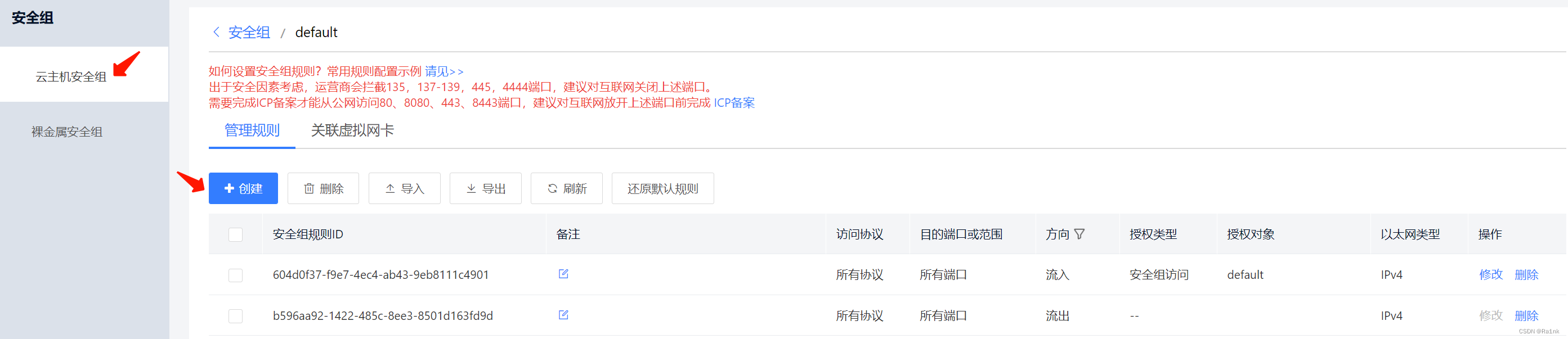 Xshell远程连接移动云主机xshell登录移动云 Csdn博客 4639
