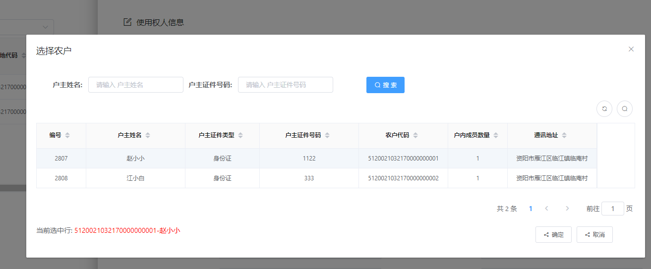 AVUE-CRUD editing form custom pop-up table selector usage - Programmer ...
