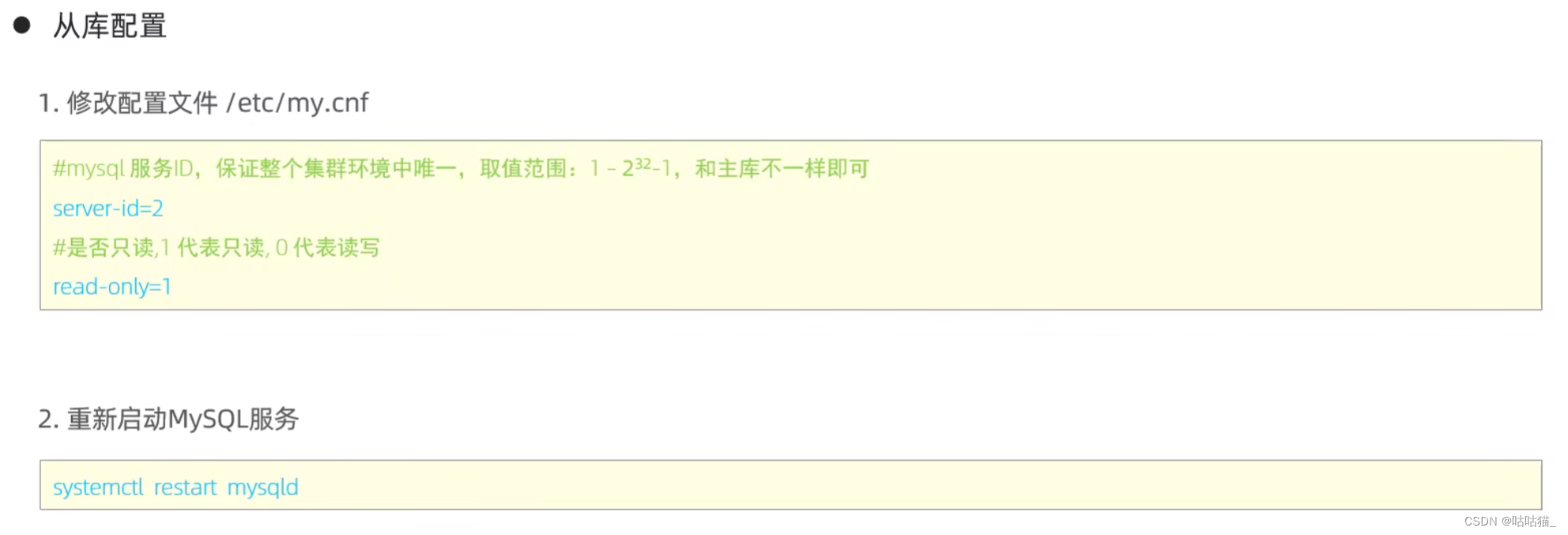 Mysql运维篇（1）—日志、主从复制mysql 主从 日志查看 Csdn博客 8934