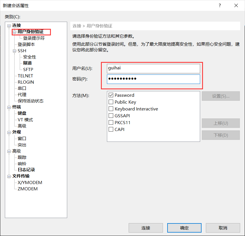 Xshell7连接VirtualBox虚拟机_vritual怎么和xshell连接-CSDN博客