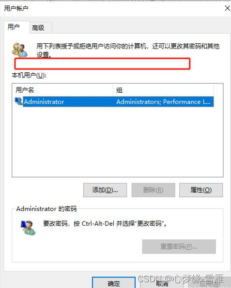 windows怎么开启自动登录_windows自动登录命令-CSDN博客