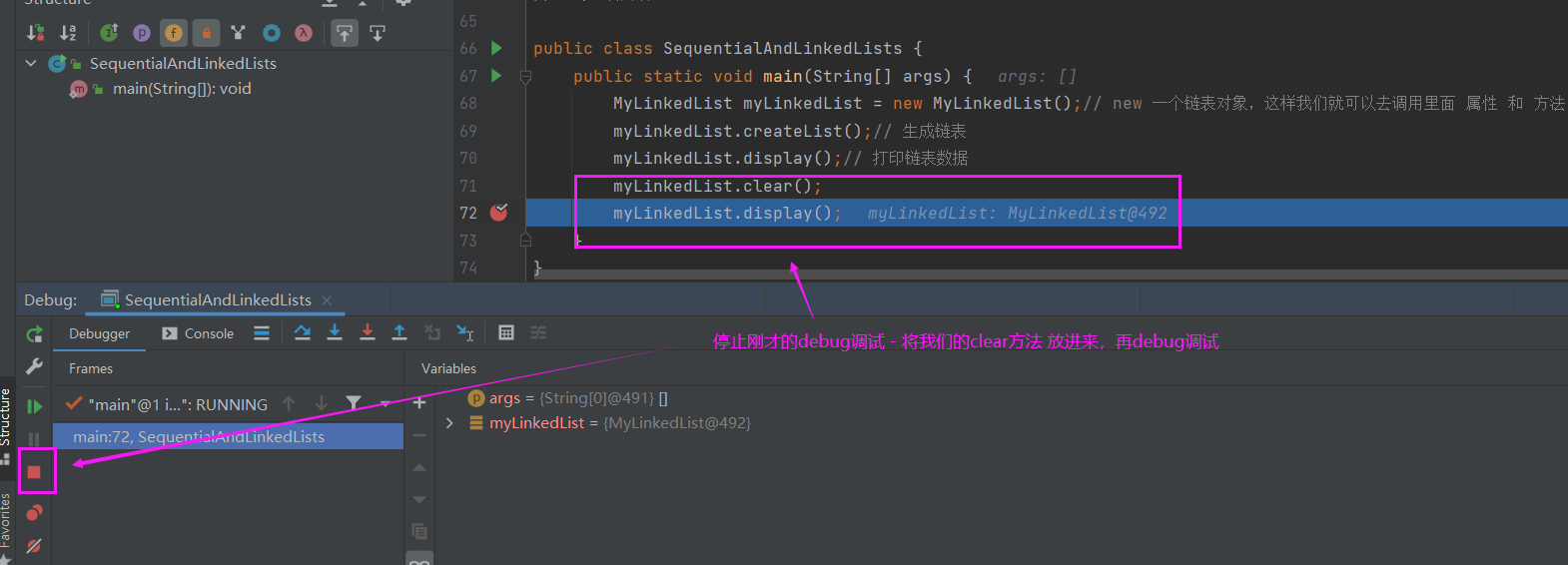Sequential And Linked Lists - 顺序表 和 链表 - 单向链表部分 - java（图文并茂，你值得一看）_sequential java-CSDN博客