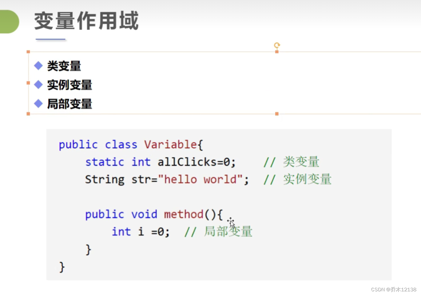 Java基础 Csdn博客 