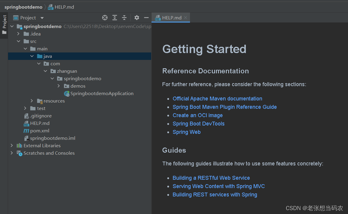 SpringBoot初识（1）-CSDN博客