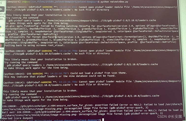 从踩坑到跳崖——自用版Jetson Xavier NX配置踩坑全记录（其二：PyQt5和OpenCV相关）_gdk-pixbuf-error-quark-CSDN博客