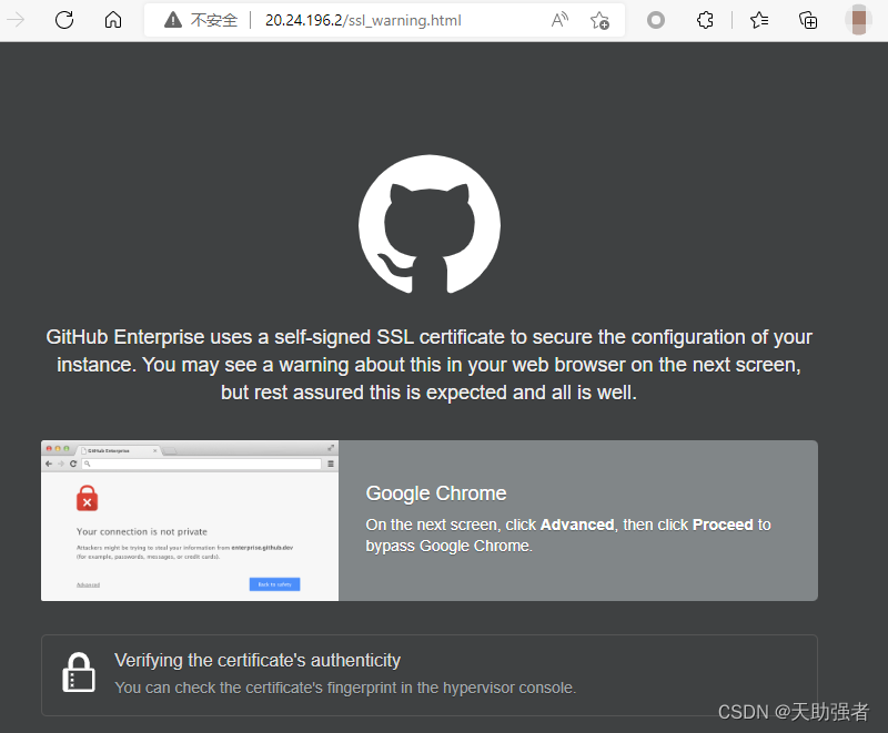 GitHub Enterprise（GHE）演练一-CSDN博客