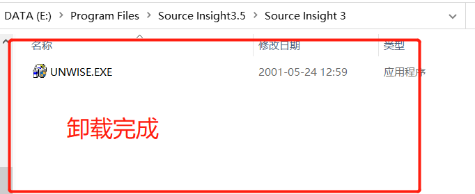卸载Source Insight 3.5 提示could not open INSTALL.LOG（删除注册表，无法找到对应的选项时）_sourceinsight注册表删除-CSDN博客