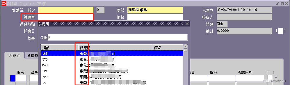 EBS 个性化：Custom.pll修改标准Form的LOV_ebs个性化如何改pll文件-CSDN博客