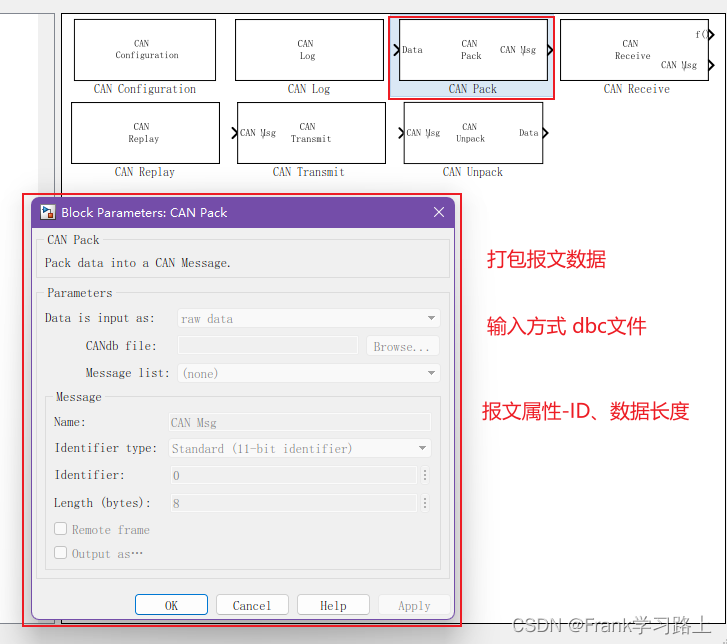 【matlab】simulink中can模块的使用(车辆网络工具箱)simulink Can Csdn博客