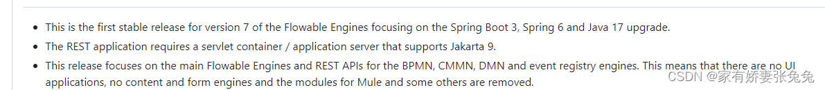 Flowable 7.0 版本新特性：更高效、更灵活的业务流程管理_flowable7-CSDN博客