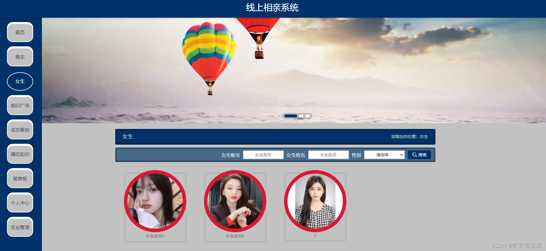 springboot毕设项目线上相亲系统p1r58（java+VUE+Mybatis+Maven+Mysql）_springboot+vue相亲交友项目介绍-CSDN博客