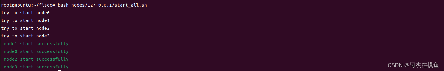 手把手教你如何使用build_chain.sh脚本，在本机部署单群组四节点区块链网络_搭建单组四节点的区块链底层平台并验证-CSDN博客