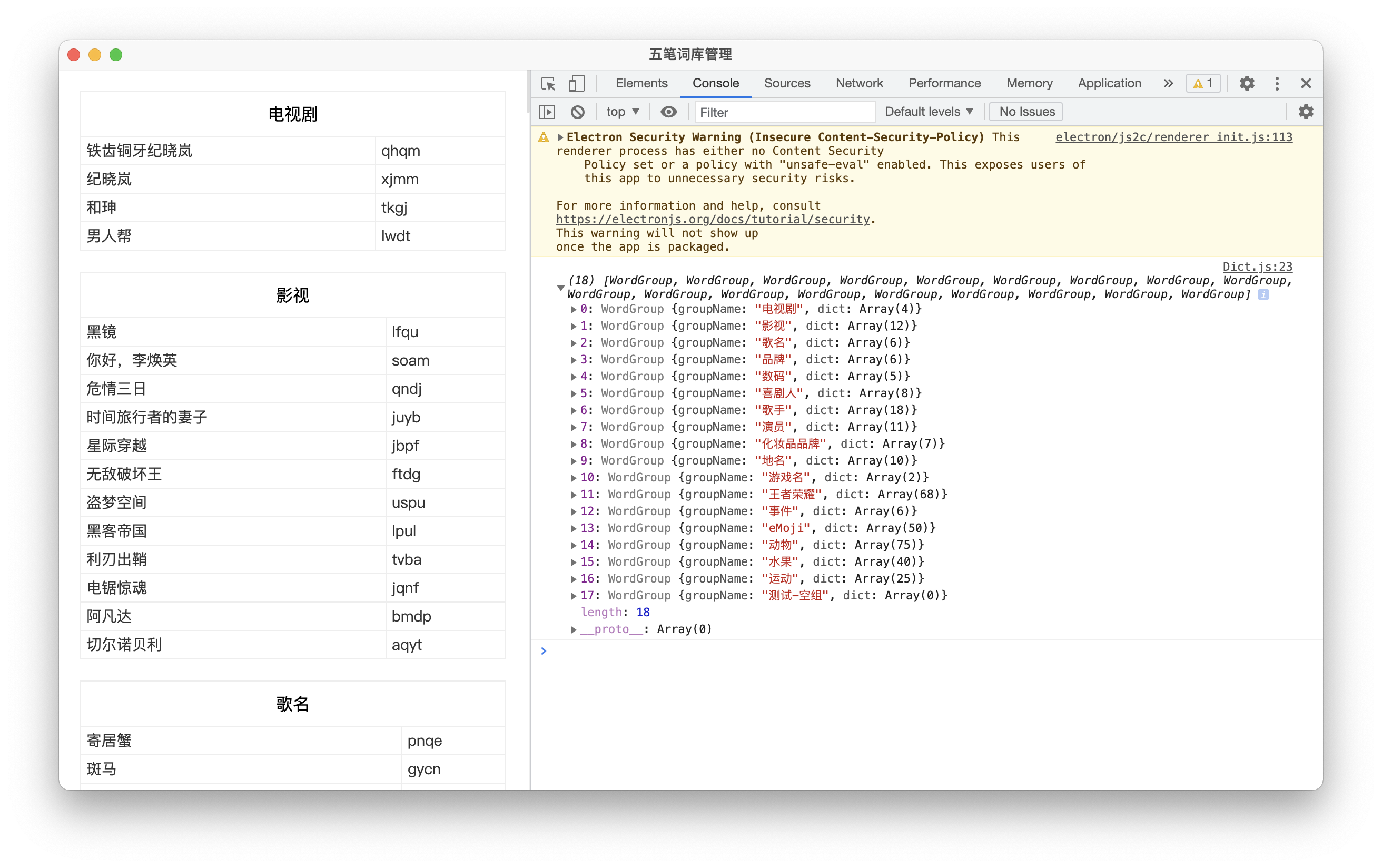 Electron教程（二）启动过程：主进程，渲染进程是什么 Electron 中有哪两个进程 它们分别有什么用 Csdn博客