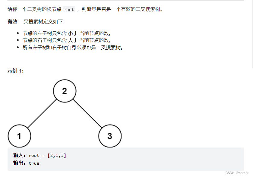 LeetCode暑期刷题打卡——树专题day1-CSDN博客