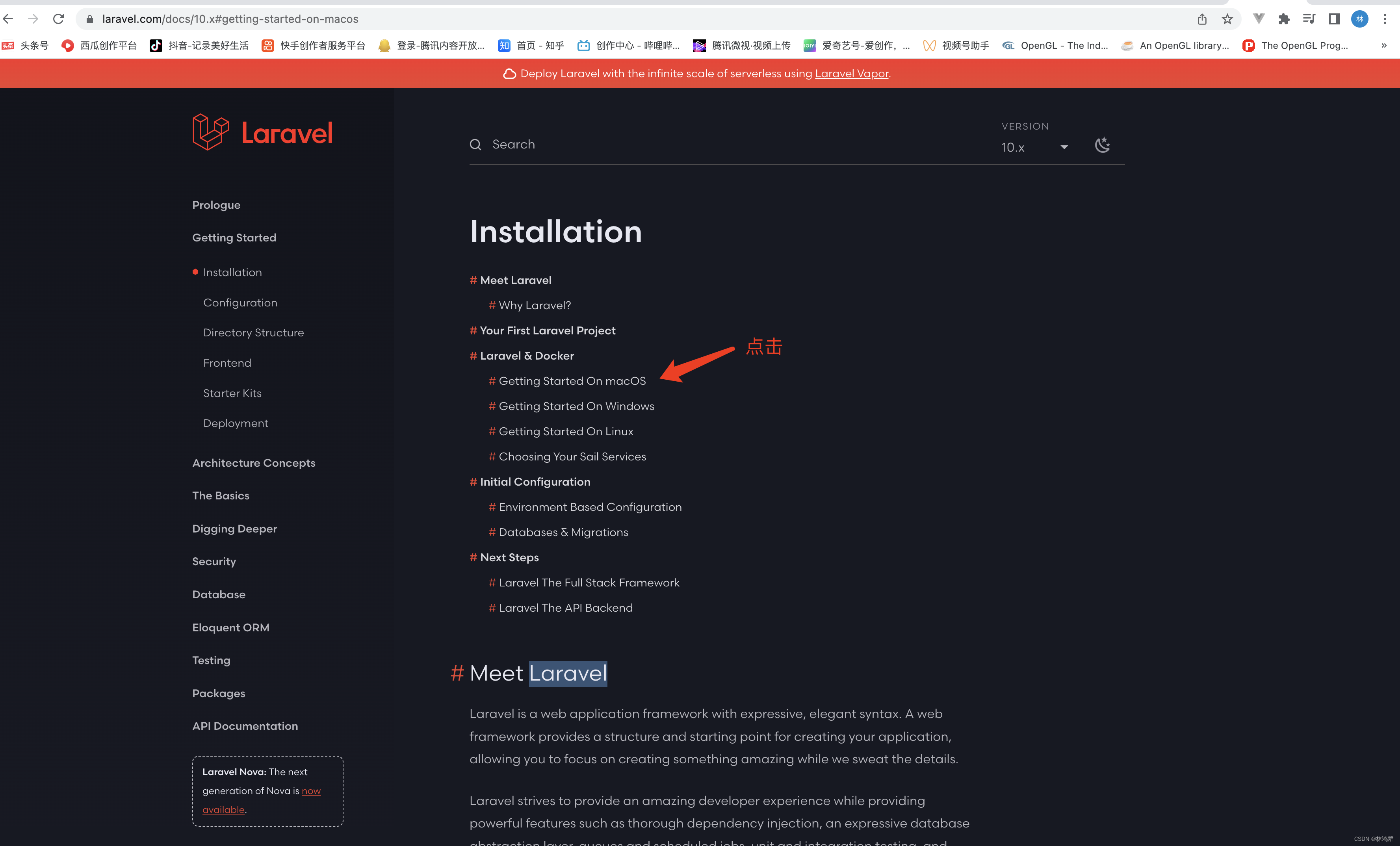 Laravel框架首次使用_lavaral框架-CSDN博客