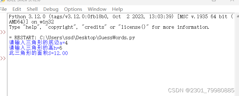 Python中求三角形面积python用户输入高计算输出三角形面积 Csdn博客