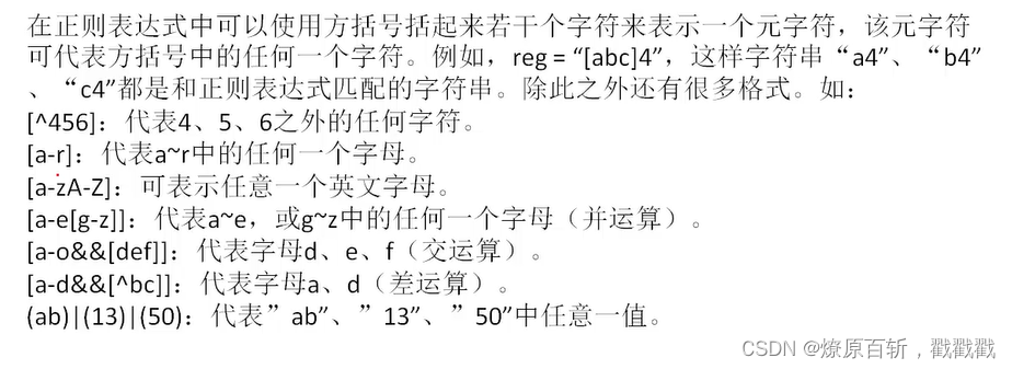 String知识点 Csdn博客 