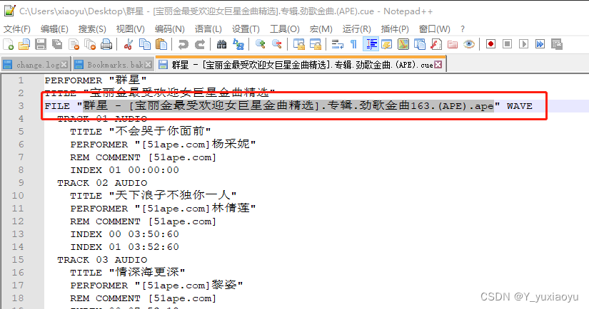 foobar2000利用cue对ape进行分轨操作及其常见问题_foobar2000分轨-CSDN博客
