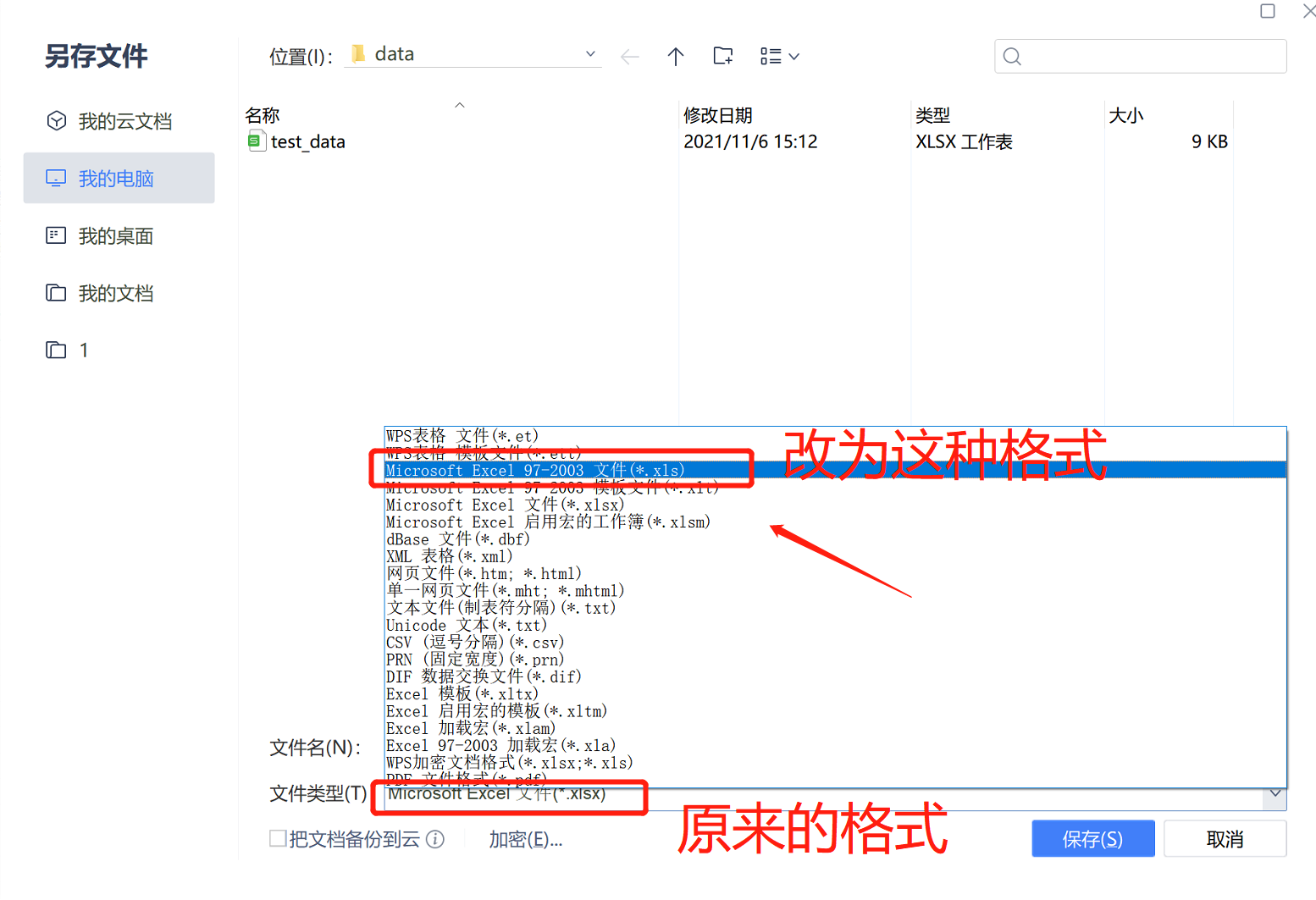 Python 读取xlsx文件报错，解决方法 Xlrd 201 仅支持 Xls 文件xlrd 201读取xlsx文件报错 Csdn博客 