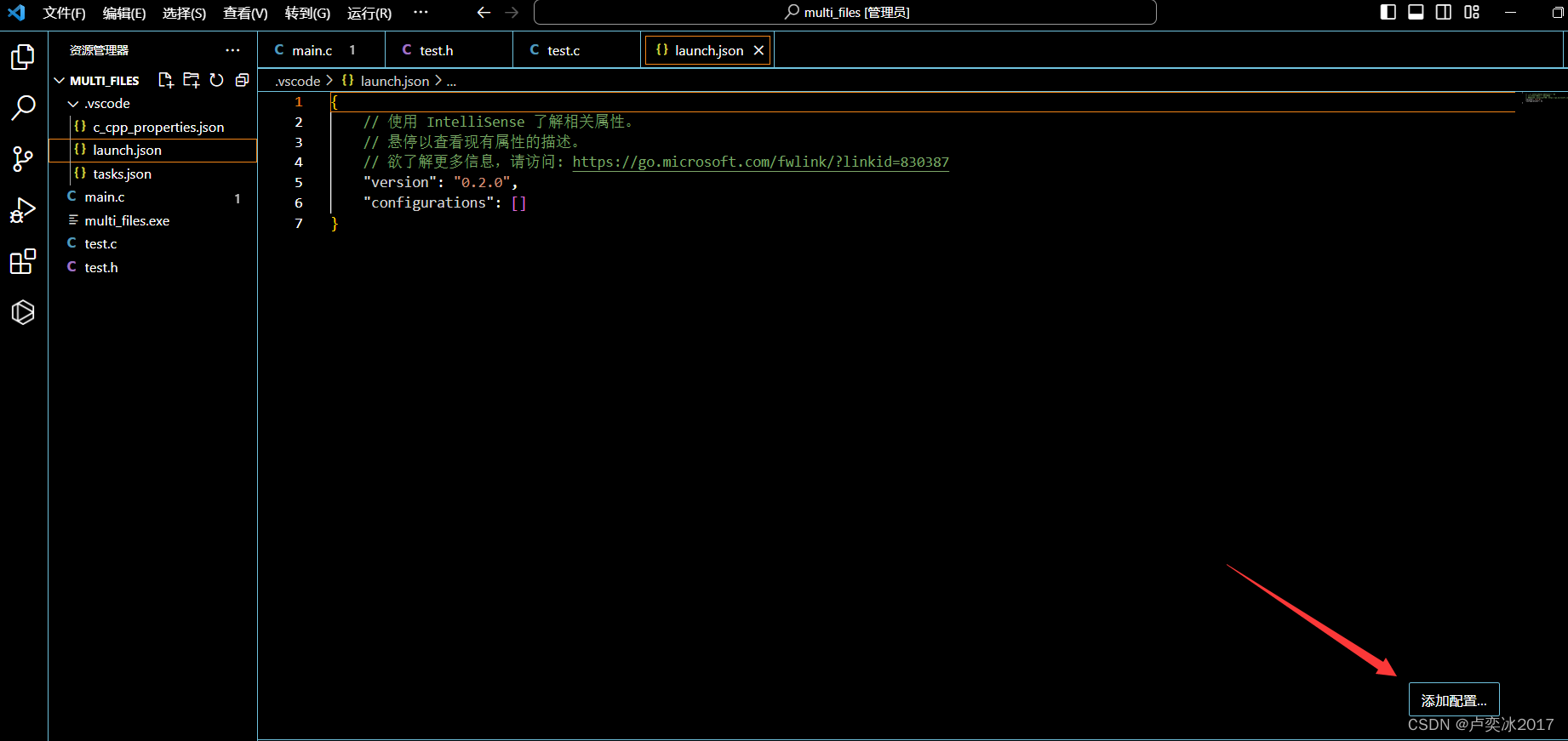 Vs Code安装及cc环境配置windows系统vs Code C Windows Csdn博客