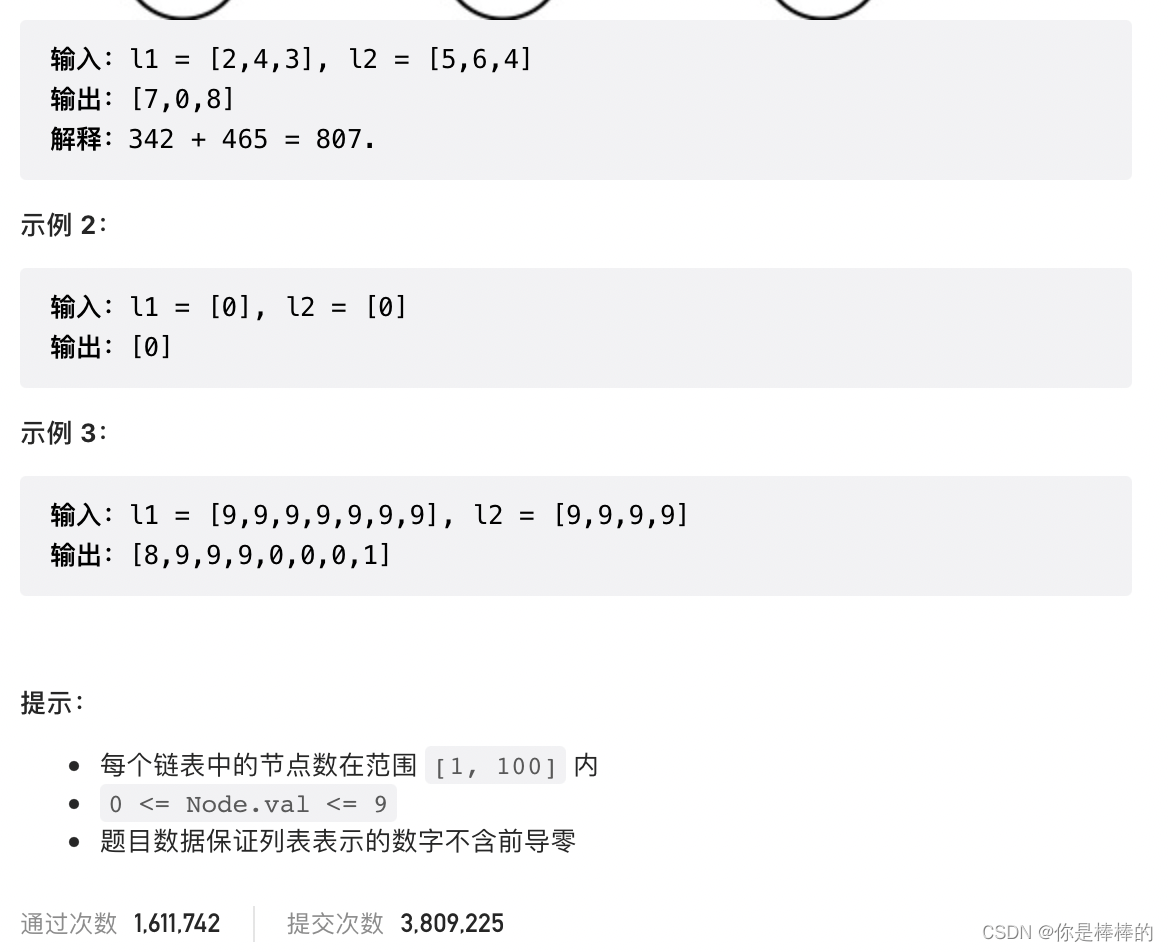 Day10两数相加head Andlistnode Val Sum Csdn博客