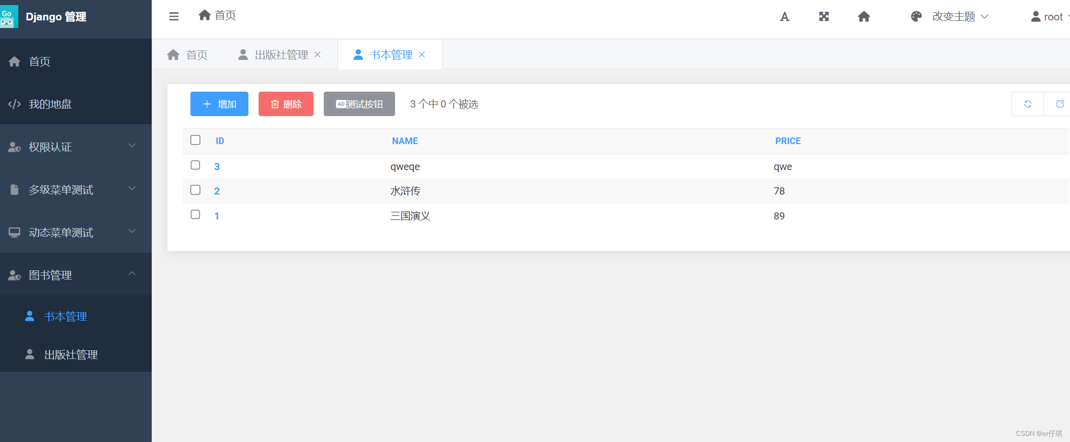 DRF ~ day11 之 基于角色的访问控制、django的权限演示、权限控制、simple-ui的使用、django-vue-admin演示-CSDN博客