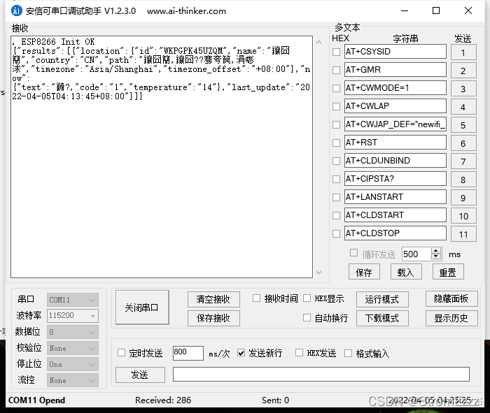 Stm32esp8266 Get请求心知天气的简单方法stm32f103c8t6单片机连接esp8266wifi模块获取天气信息 Csdn博客 5616