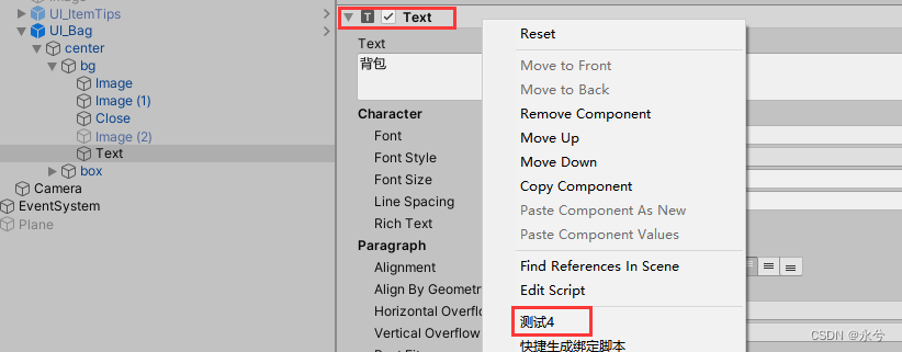 Unity编辑器 MenuItem菜单-不同位置菜单生成详解-CSDN博客