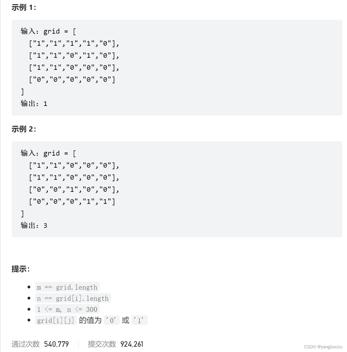 岛屿问题岛数量孤岛面积周长孤岛问题 编程 Csdn博客