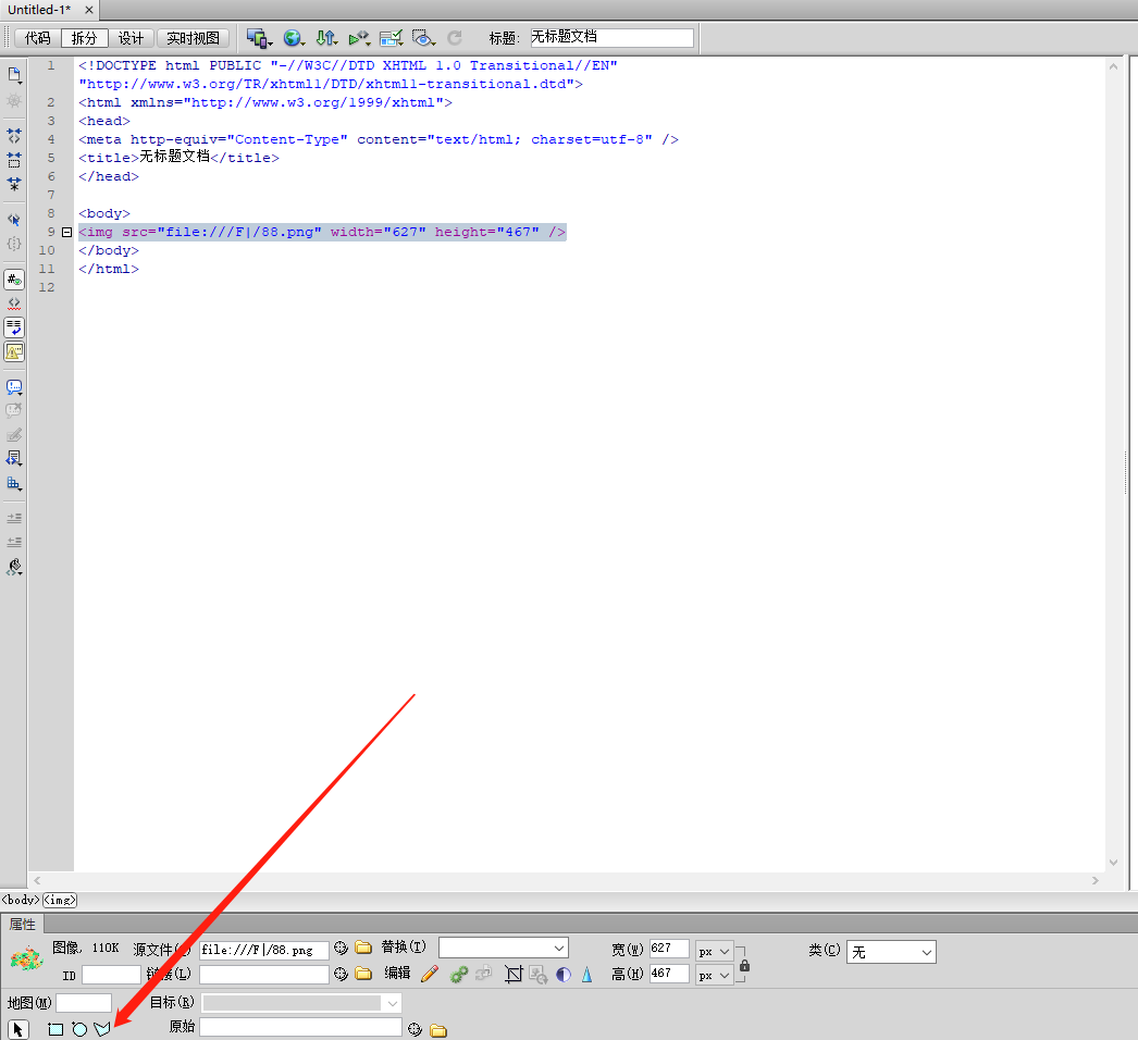Dreamweaver 热点区域选择 area_dw热区-CSDN博客