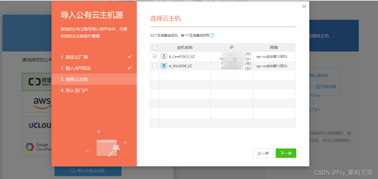 云主机AK/SK泄露利用_ak,as泄露-CSDN博客